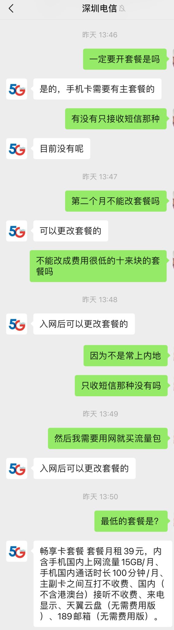 【大陸電話卡】最平8蚊養實名登記電話號碼教學！申請内地電話卡攻略 附近口岸營業廳 - 深哥 SZgor.com