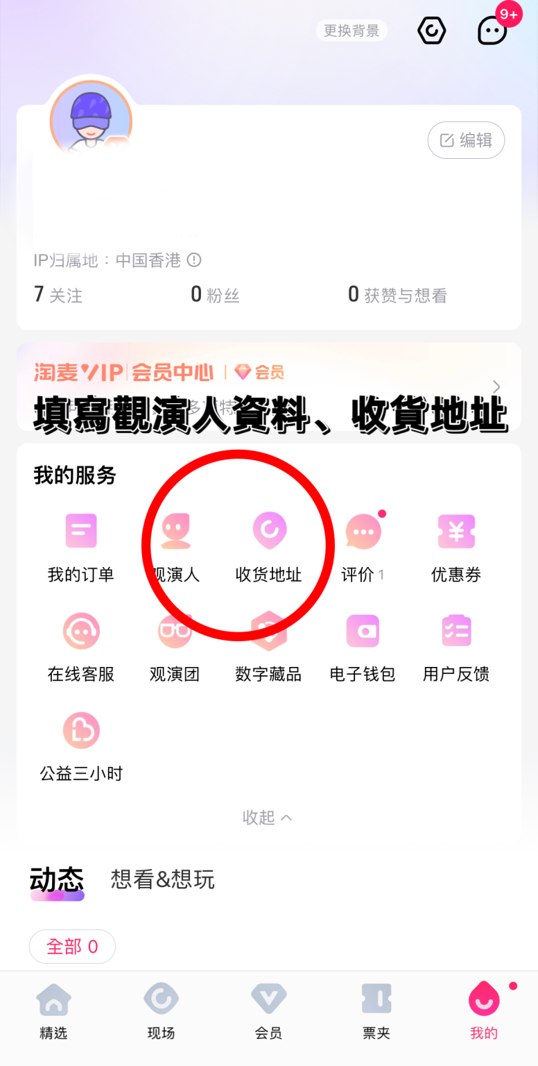 【內地演唱會】內地演出購買+搶飛攻略 港澳回鄉證就可以參加實名登記！3個APP可選擇！ - 深哥 SZgor.com