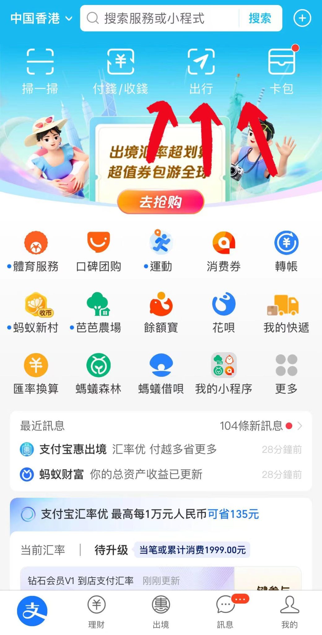 【大陸APP】返大陸必備12個實用APP推薦：生活、吃玩、支付全方位覆蓋 附實用功能介紹 - 深哥 SZgor.com