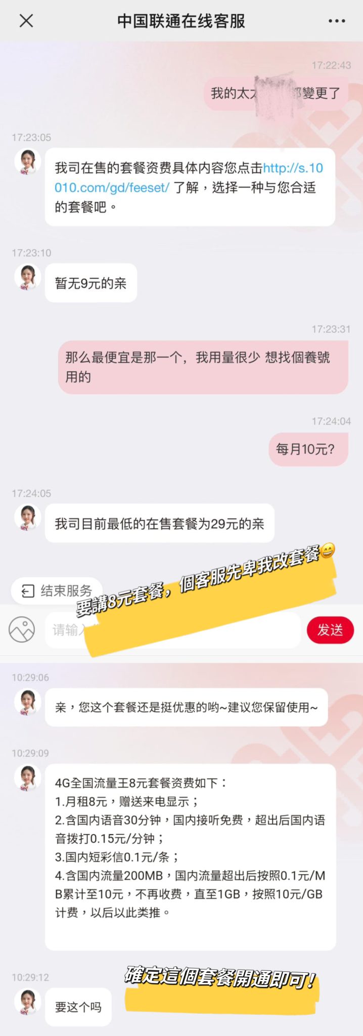 【大陸電話卡】最平8蚊養實名登記電話號碼教學！申請内地電話卡攻略 附近口岸營業廳 - 深哥 SZgor.com