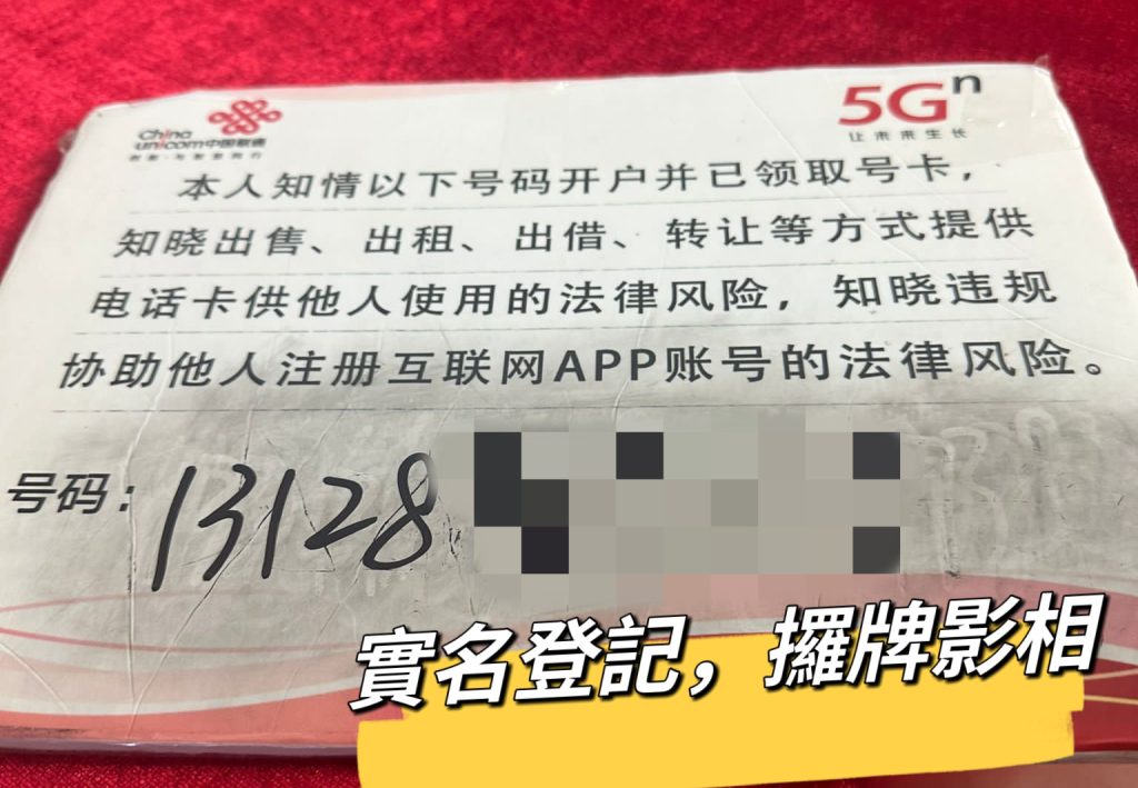 【大陸電話卡】最平8蚊養實名登記電話號碼教學！申請内地電話卡攻略 附近口岸營業廳 - 深哥 SZgor.com