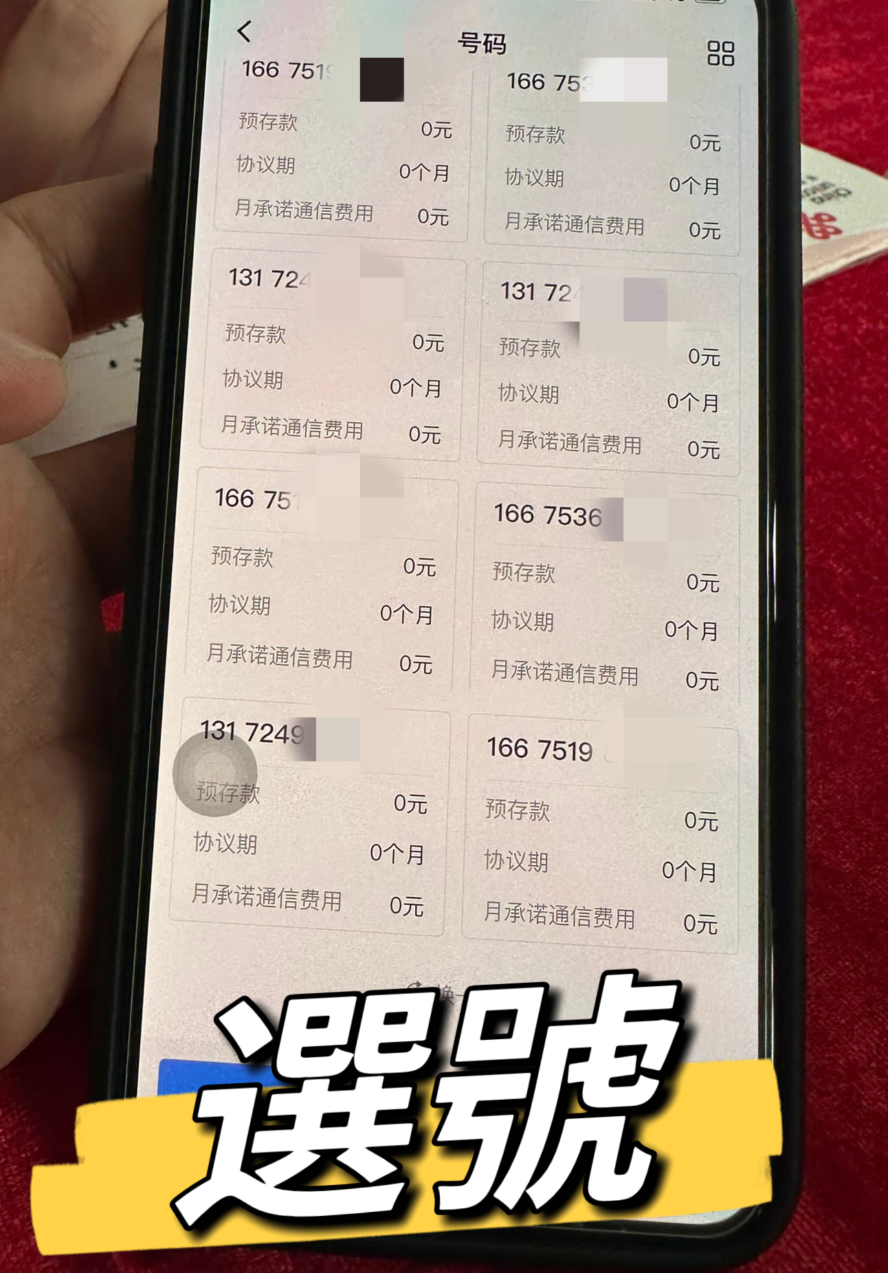 【大陸電話卡】最平8蚊養實名登記電話號碼教學！申請内地電話卡攻略 附近口岸營業廳 - 深哥 SZgor.com