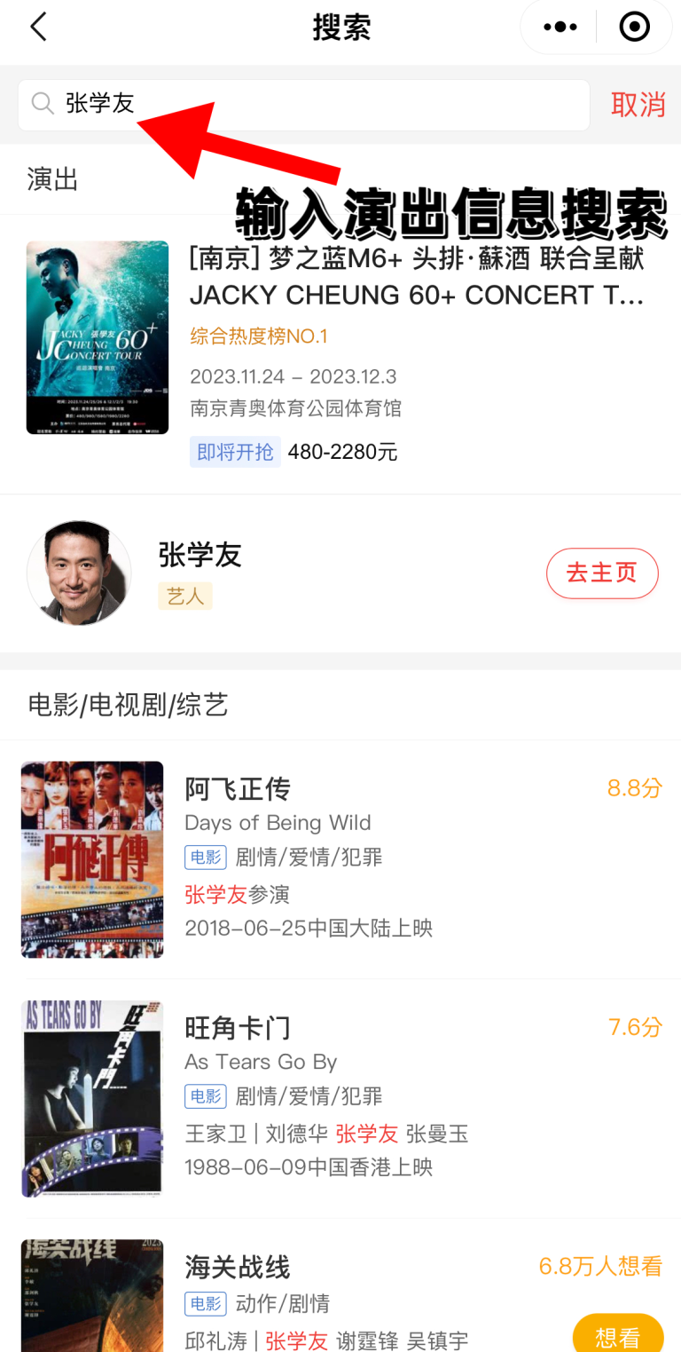 【內地演唱會】內地演出購買+搶飛攻略 港澳回鄉證就可以參加實名登記！3個APP可選擇！ - 深哥 SZgor.com