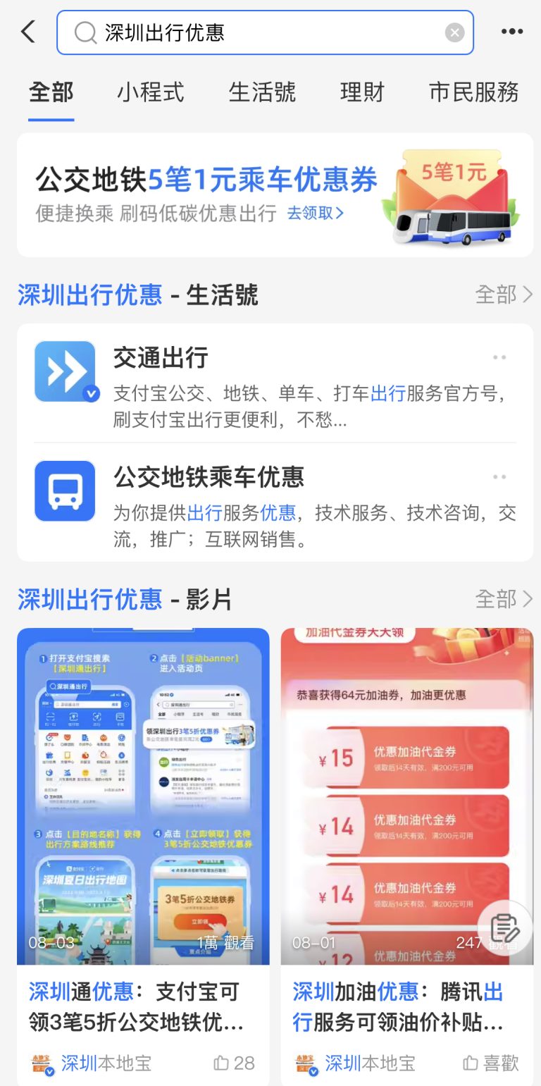 【內地演唱會】內地演出購買+搶飛攻略 港澳回鄉證就可以參加實名登記！3個APP可選擇！ - 深哥 SZgor.com