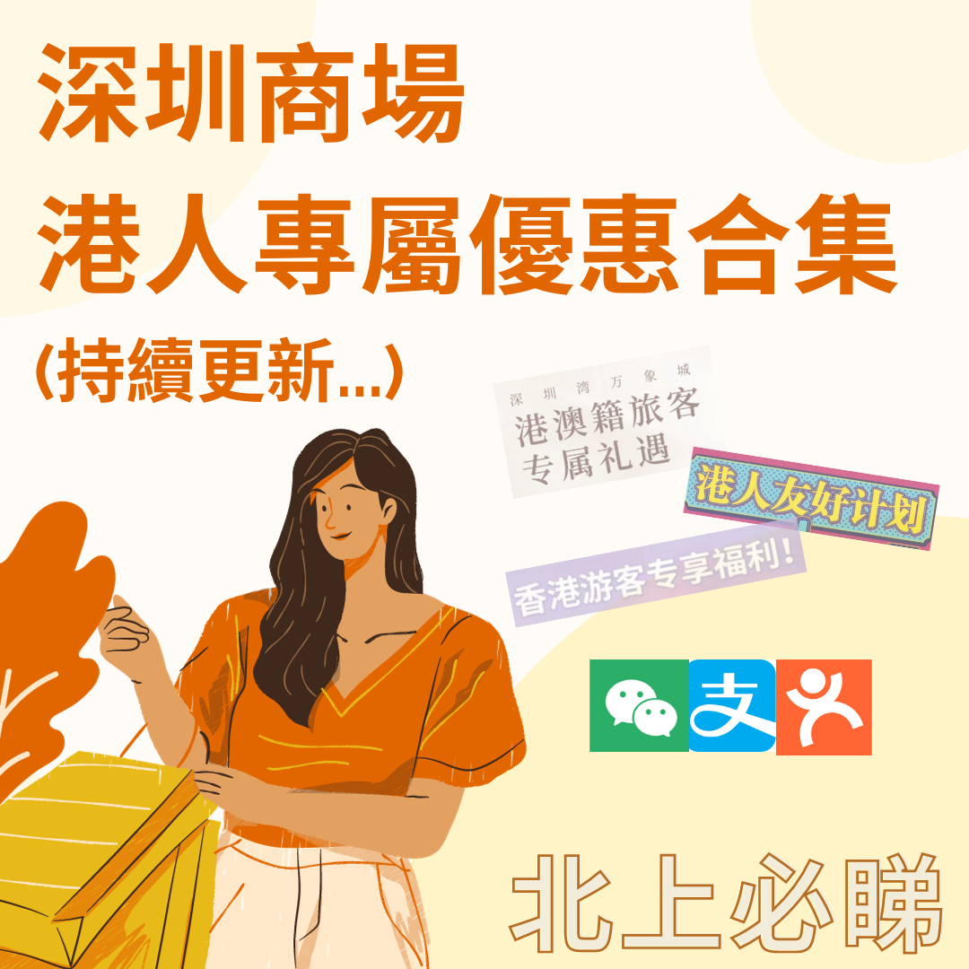 【湯崎湯泉生活】福田口岸人氣水療浴票+暢玩過夜$481起 - 深哥 SZgor.com