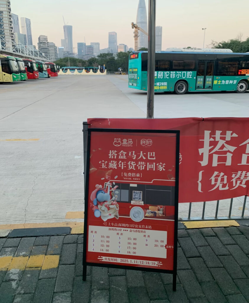 【盒馬鮮生分店】盒馬必買產品推介！最值得買6種精選產品+分店地址+交通 - 深哥 SZgor.com