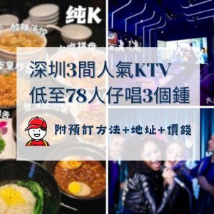 【深圳灣萬象城】深圳灣萬象城二期9月30日開幕！一篇睇清美食/地鐵/附近酒店 打卡深圳地標春筍、深圳灣體育場 - 深哥 SZgor.com