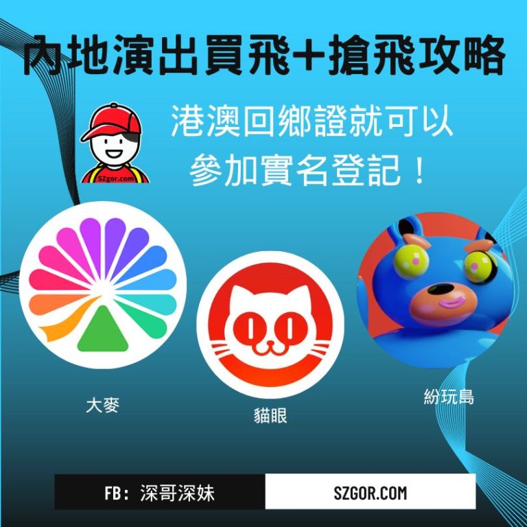 【湯崎湯泉生活】福田口岸人氣水療浴票+暢玩過夜$481起 - 深哥 SZgor.com