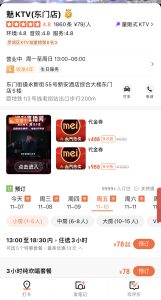 【深圳KTV】深圳3間人氣KTV品牌 低至78人仔唱3個鍾 附預訂方法+地址+價錢 - 深哥 SZgor.com