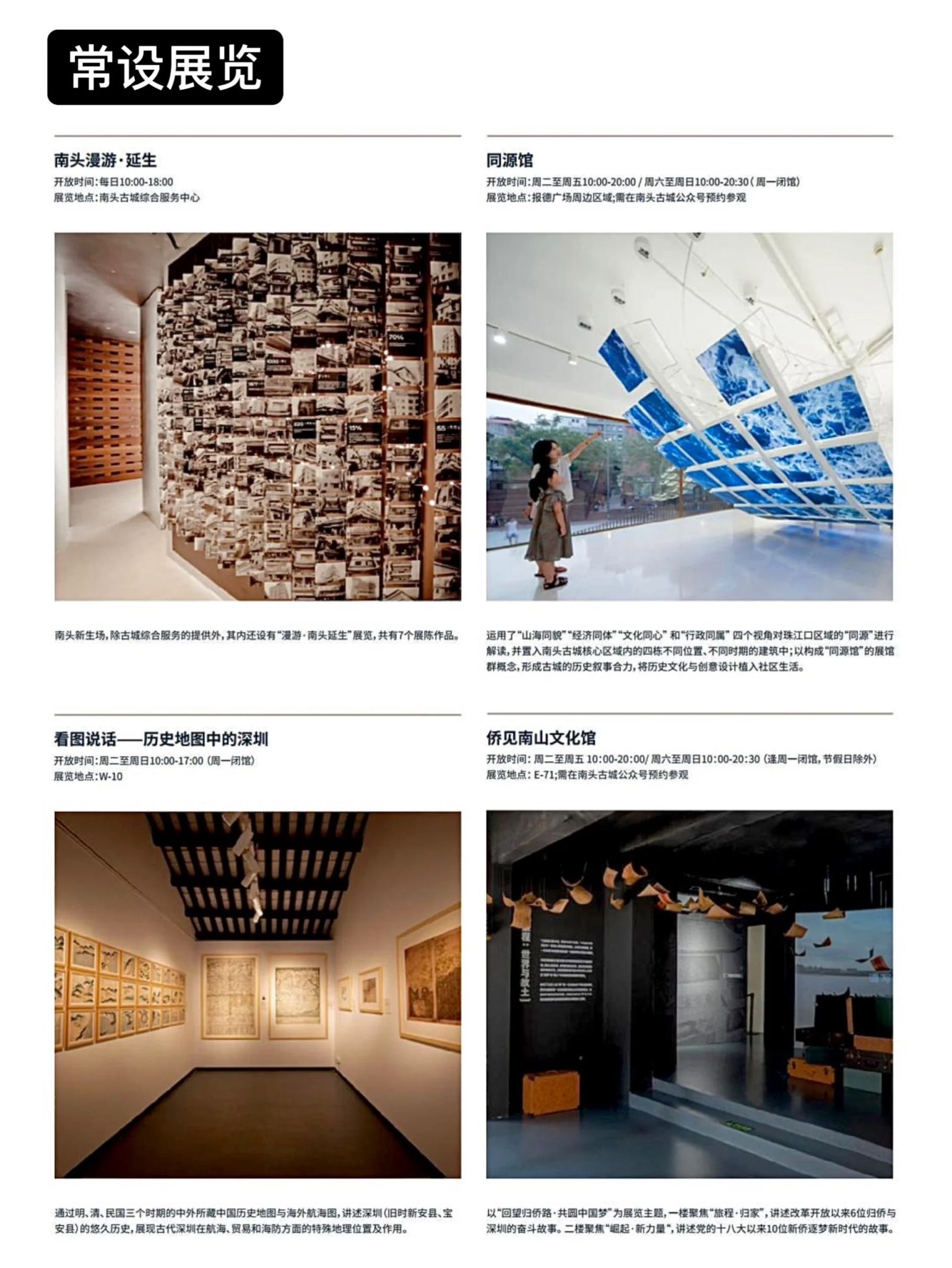 【南頭古城】深圳歷史與現代結合打卡點 附一日遊地圖+美食+交通攻略 - 深哥 SZgor.com