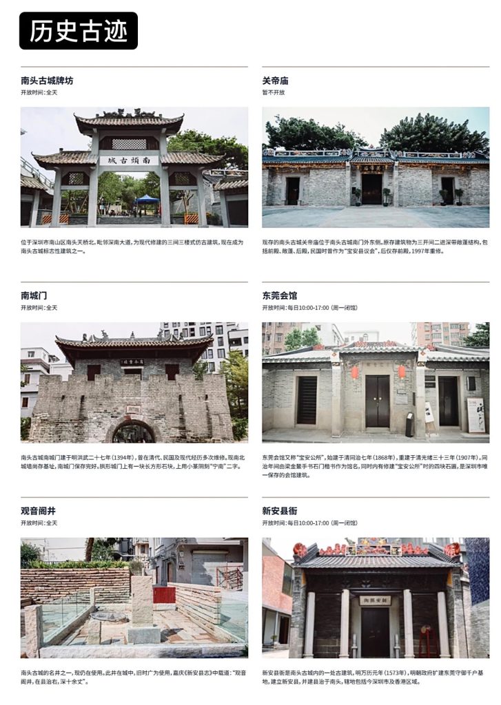 【南頭古城】深圳歷史與現代結合打卡點 附一日遊地圖+美食+交通攻略 - 深哥 SZgor.com