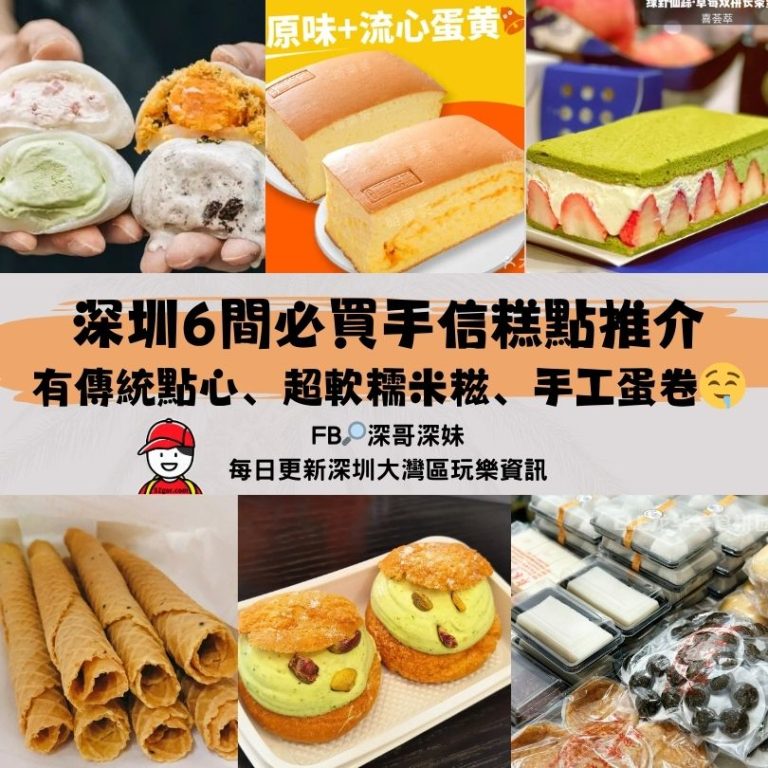 【79號漁船訂位】深圳人氣海鮮餐廳 分店地址+訂位+菜單 - 深哥 SZgor.com