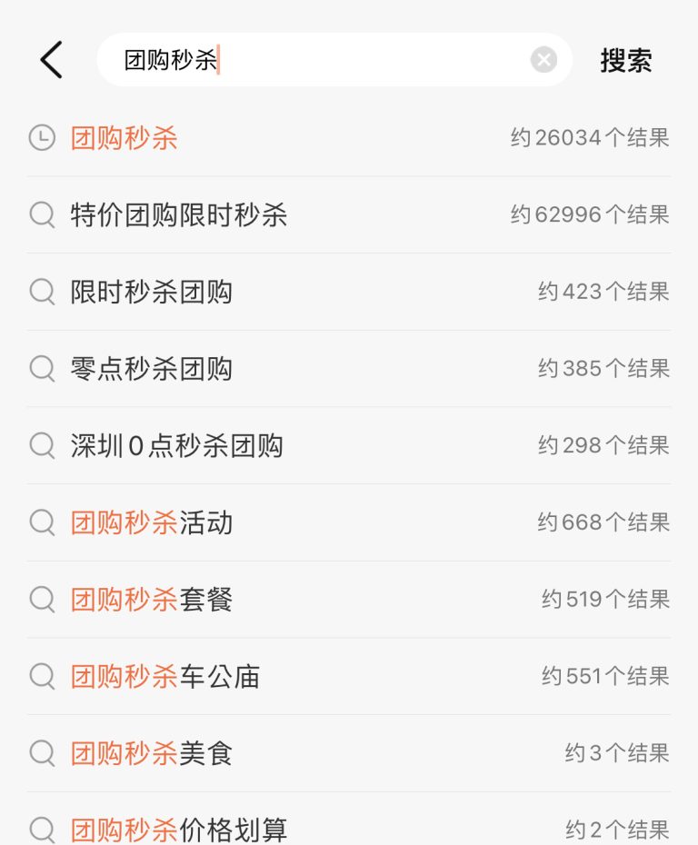 【大眾點評app】大眾點評點用？ 一文睇清團購+秒殺+訂位教程 - 深哥 SZgor.com