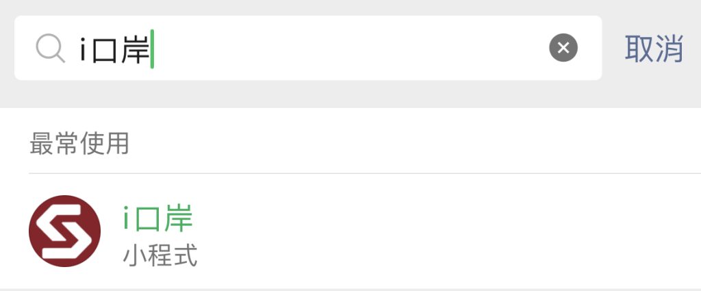 【口岸情況+開放時間】羅湖/皇崗/深圳灣/福田等i口岸實時人流+深圳口岸開放時間+通宵口岸 - 深哥 SZgor.com