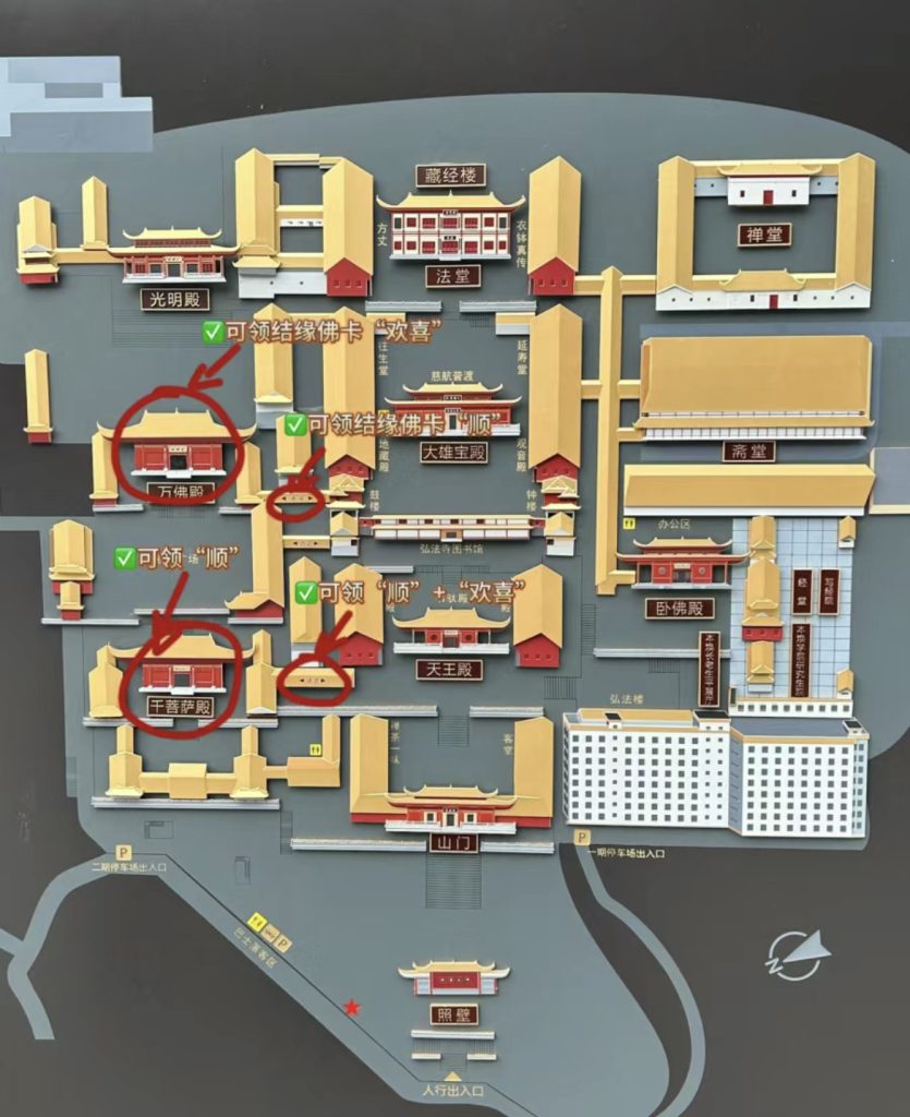 【深圳弘法寺】仙湖植物園+弘法寺一日遊 深圳最旺香火點+免費佛卡 - 深哥 SZgor.com