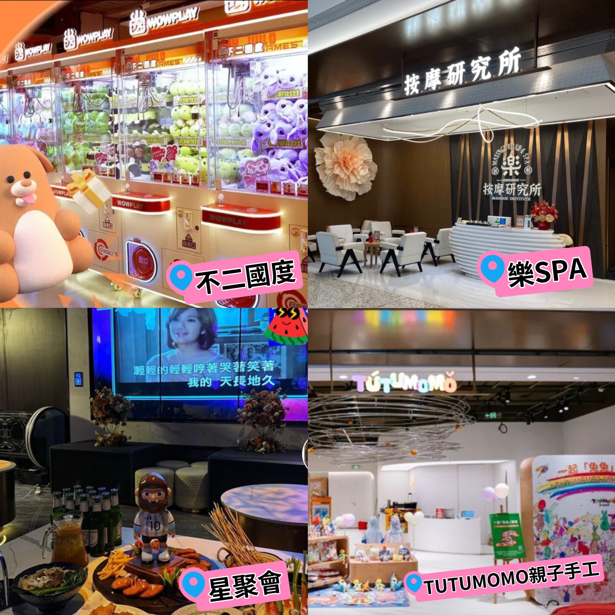 【羅湖萬象食家】羅湖好去處萬象食家吃喝玩樂推介 精選20間店玩足一日 - 深哥 SZgor.com