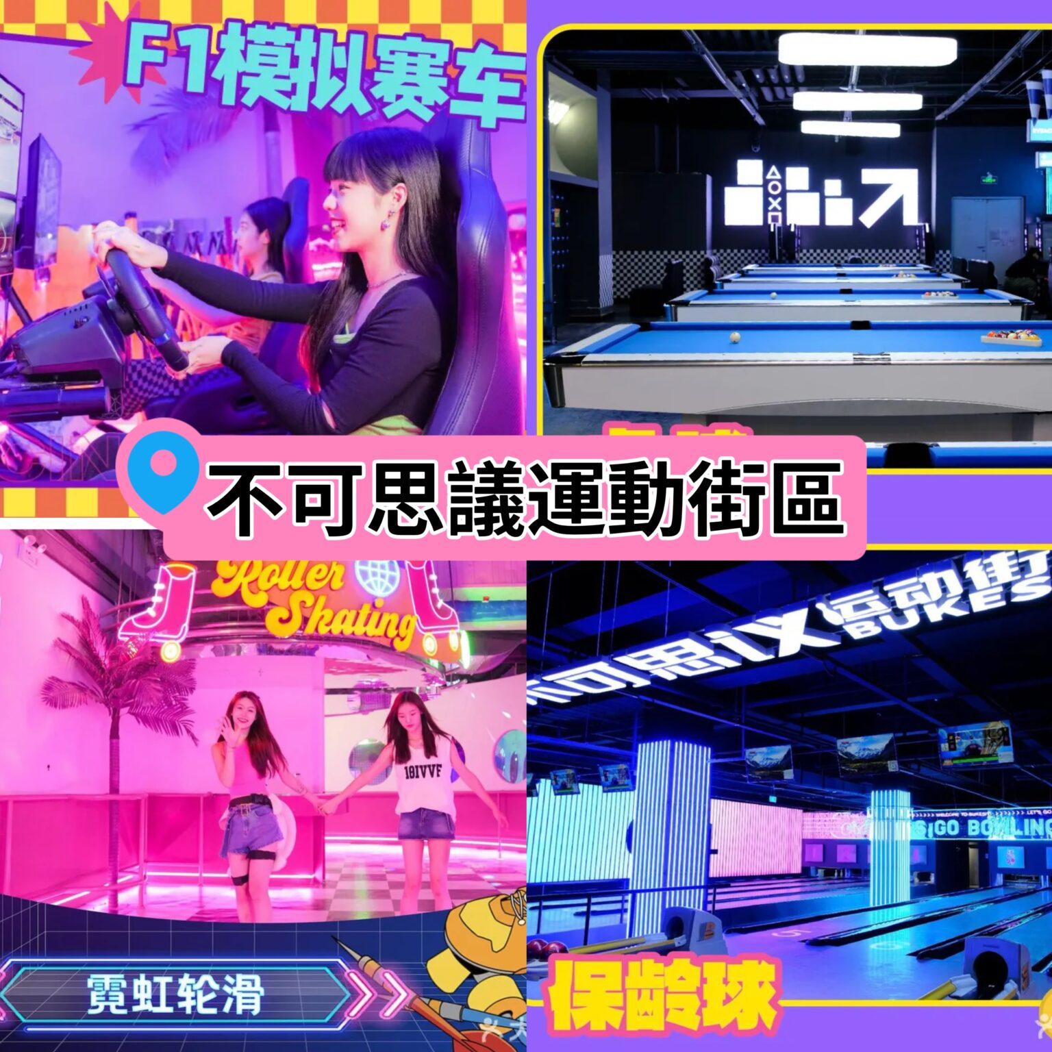 【深圳海岸城購物中心】深圳南山海岸城購物中心一日遊 人氣美食店/室內遊戲館/79號漁船/麵包店/戲院 - 深哥 SZgor.com