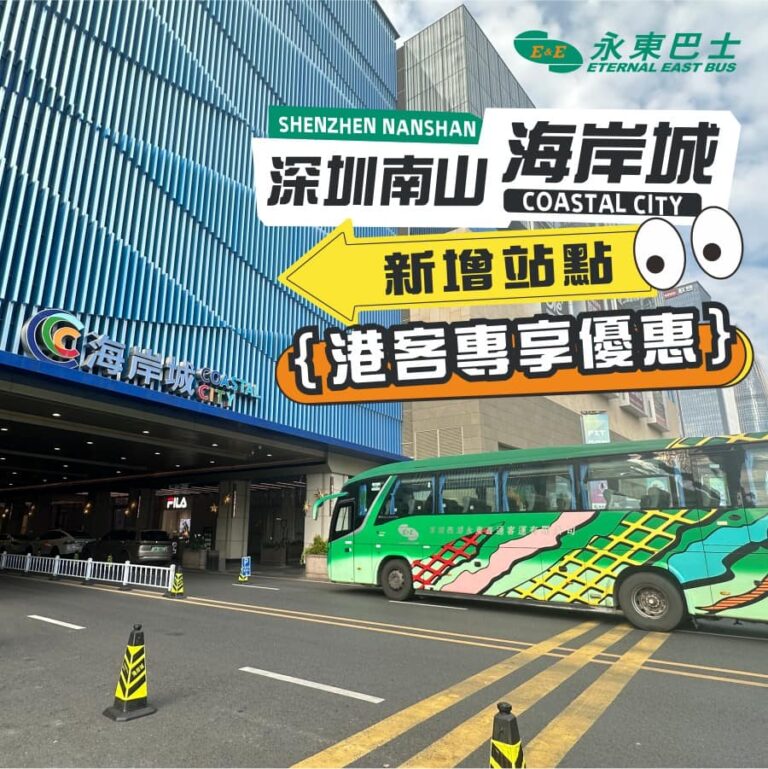 【深圳海岸城購物中心】深圳南山海岸城購物中心一日遊 人氣美食店/室內遊戲館/79號漁船/麵包店/戲院 - 深哥 SZgor.com