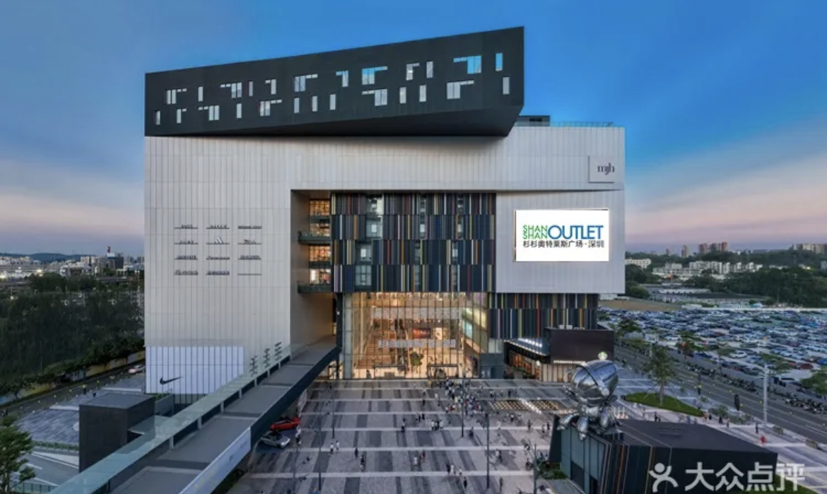 【深圳outlet】深圳4個outlet掃貨好去處！300+品牌低至1折 附交通方式 - 深哥 SZgor.com