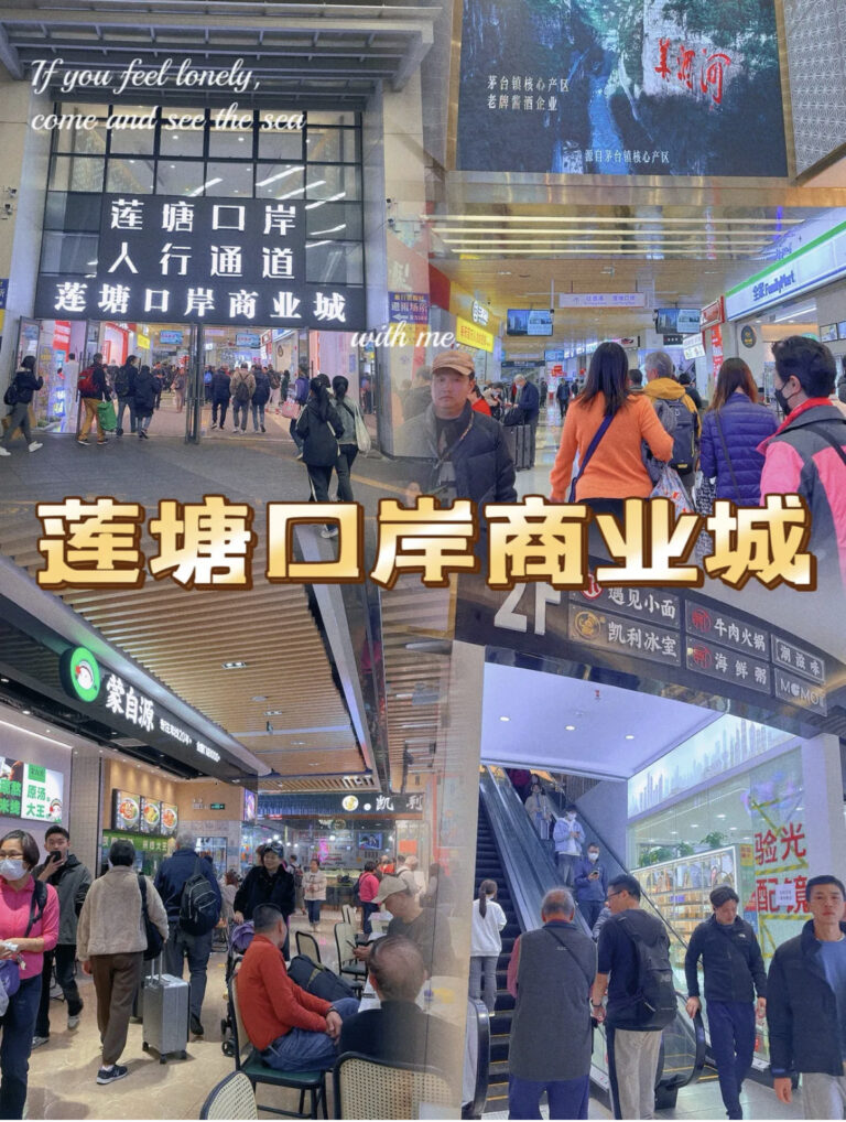 【深圳口岸商場】24間鄰近地鐵大型商場 交通+美食+親子好去處推介 - 深哥 SZgor.com