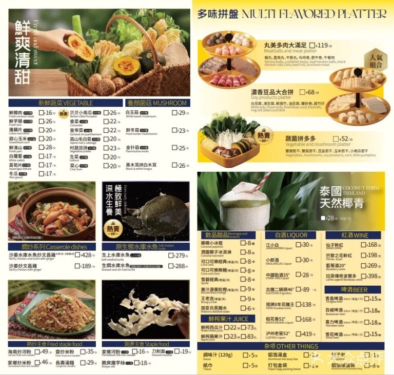 潤園四季椰子雞：深圳最正宗椰子雞 附分店+菜單+營業時間 - 深哥 SZgor.com