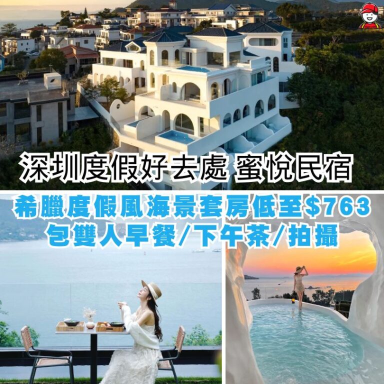 【深圳君悅酒店】Hyatt旗下高端酒店 近羅湖萬象城/地鐵 - 深哥 SZgor.com