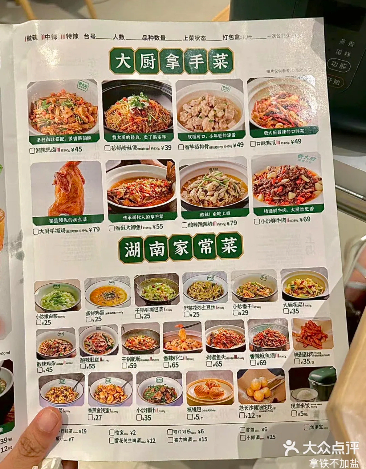 【費大廚】深圳好食的湖南菜 附深圳分店地址+菜單 - 深哥 SZgor.com
