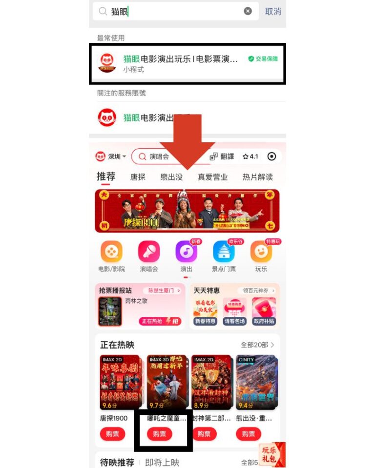 【深圳戲院推介】深圳8間IMAX戲院 附貓眼/美團買飛攻略 - 深哥 SZgor.com