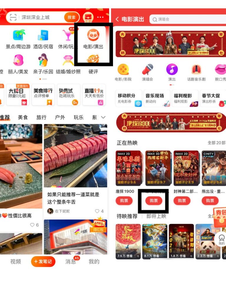 【深圳戲院推介】哪吒2深圳8間IMAX戲院 附貓眼/美團買飛攻略 - 深哥 SZgor.com