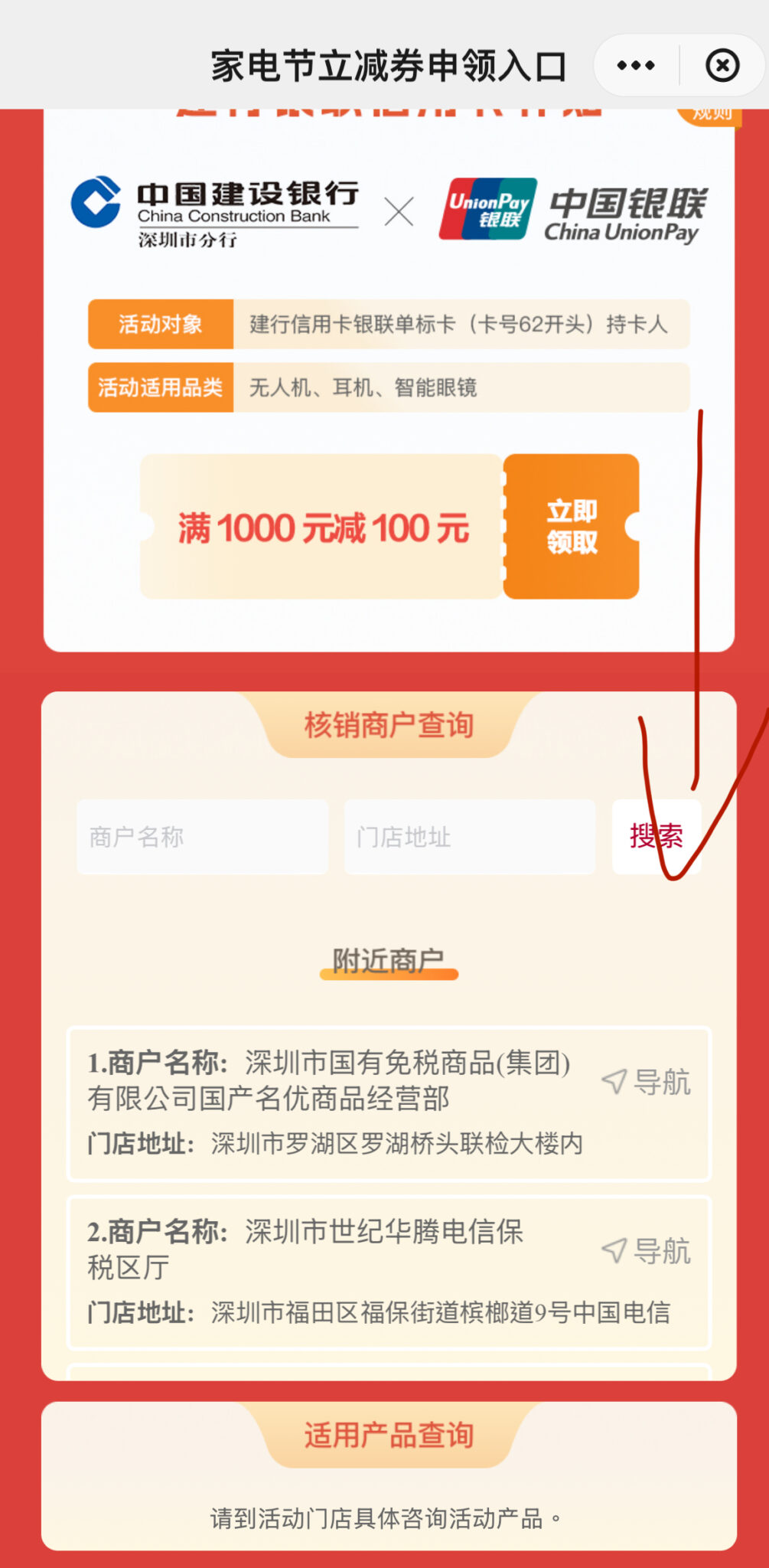 國家補貼買家電手機 港人用回鄉證最高享2000元補貼 - 深哥 SZgor.com