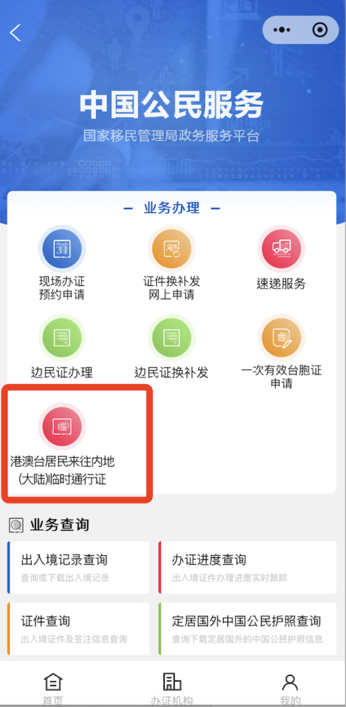 【香港去深圳機場】5種交通方式由香港前往深圳機場 附近深圳機場酒店 - 深哥 SZgor.com