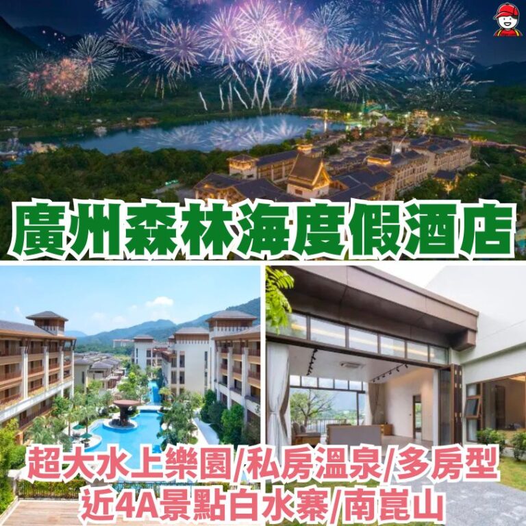 【廣州塔門票】433米雲星觀光450米戶外平台摩天輪遊樂門票 深哥