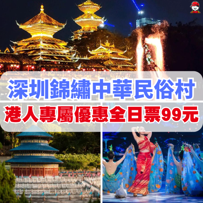 深哥深妹 深圳大灣區吃喝玩樂情報 SZgor.com
