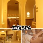 【福田按摩推介】深圳福田環境靚/免小費/過夜/SPA揼骨好介紹 按摩採耳低至$55 - 深哥 SZgor.com