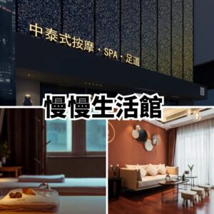 【福田按摩推介】深圳福田環境靚/免小費/過夜/SPA揼骨好介紹 按摩採耳低至$55 - 深哥 SZgor.com