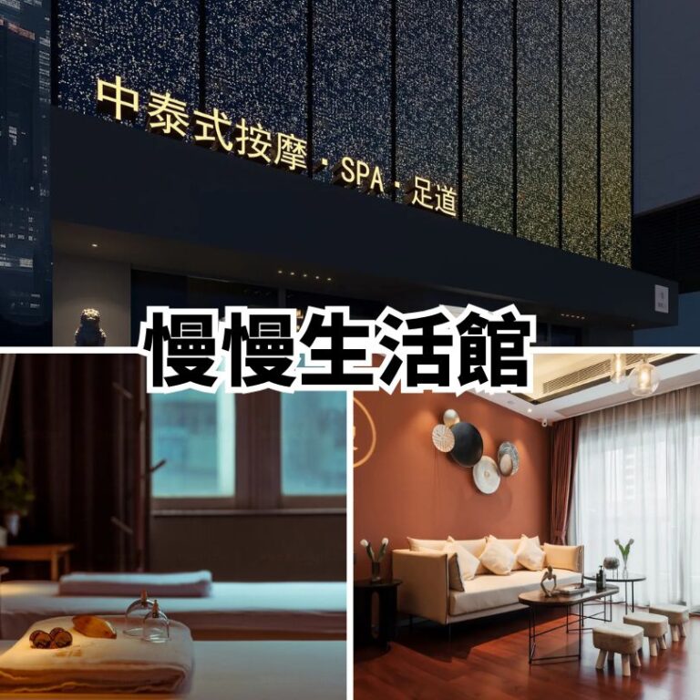 【福田按摩推介】深圳福田環境靚/免小費/過夜/SPA揼骨好介紹 按摩採耳低至$55 - 深哥 SZgor.com