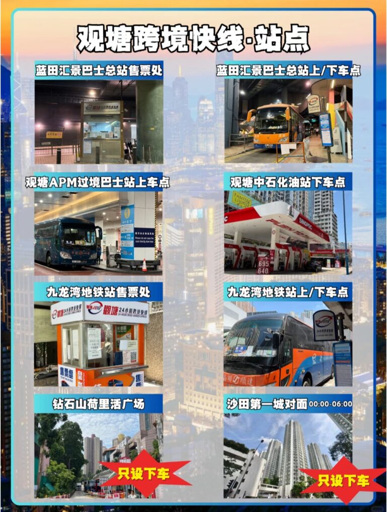 皇崗口岸直達尖沙咀只需$25！八達通支付全日適用 - 深哥 SZgor.com