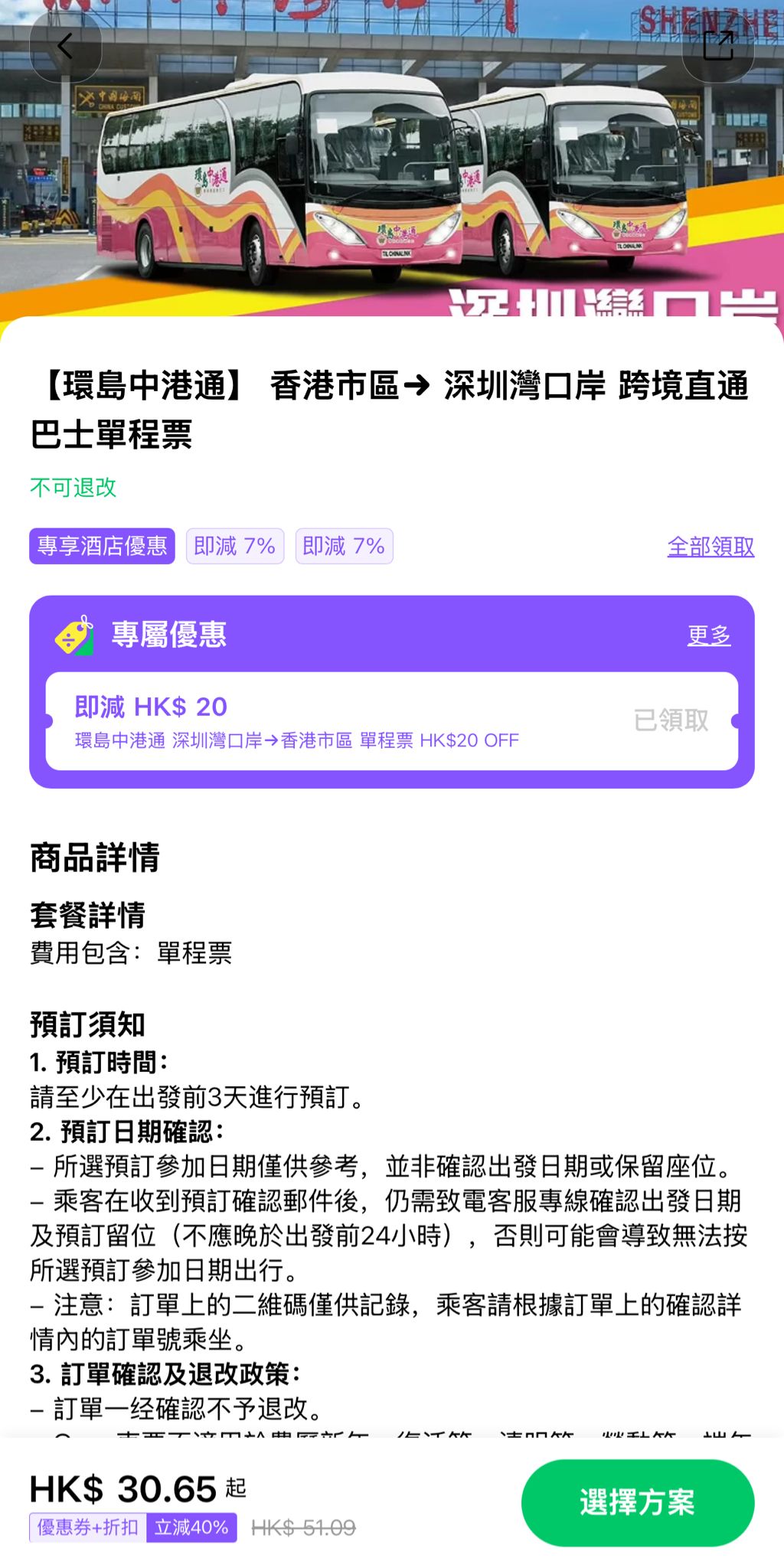 【珠海滑雪場】珠海萬雪匯10月1日正式開幕珠海首間滑雪場！不限時滑雪低至$282 附交通和收費 - 深哥 SZgor.com